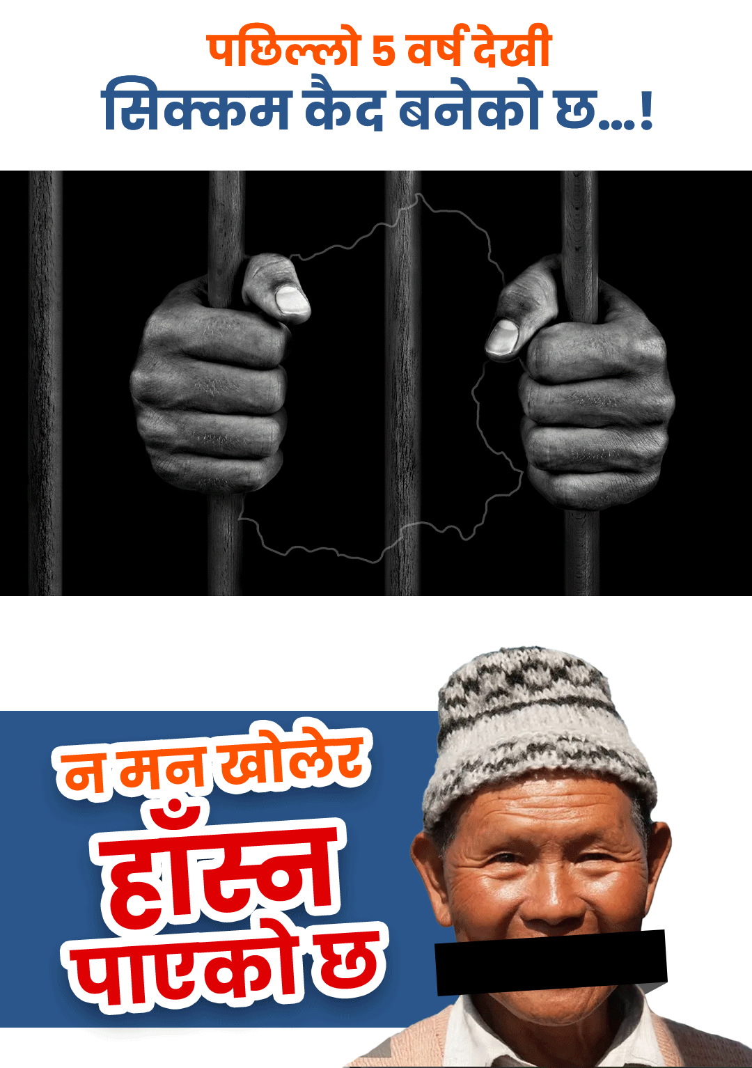 Sikkim Bachao Abhiyan – Sikkim Democratic Front Sikkim Bachao Abhiyan – Sikkim Democratic Front